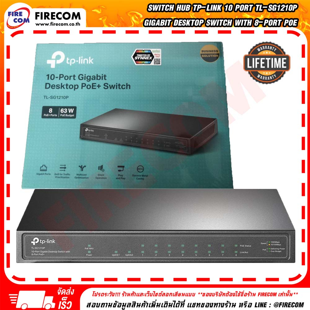 สวิตซ์ฮับ SWITCH HUB TP-Link 10 Port TL-SG1210P Gigabit Desktop Switch ...