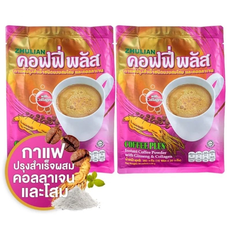 Coffee Plus Instant Coffee Powder with Ginseng & Collagen คอฟฟี่พลัส ...