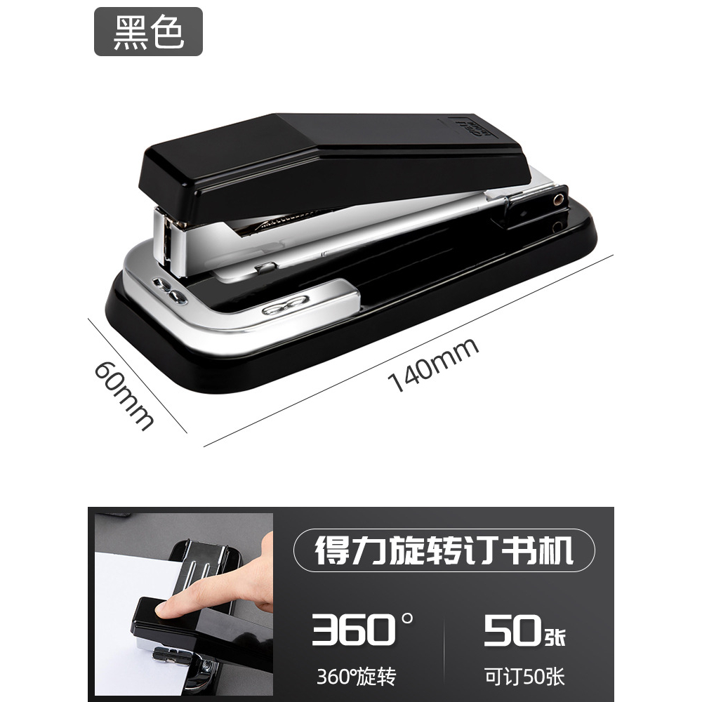 Deli 0414 Stapler แม็ก เย็บ กระดาษ เครื่องเย็บกระดาษ หมุนได้ 360 องศา ...
