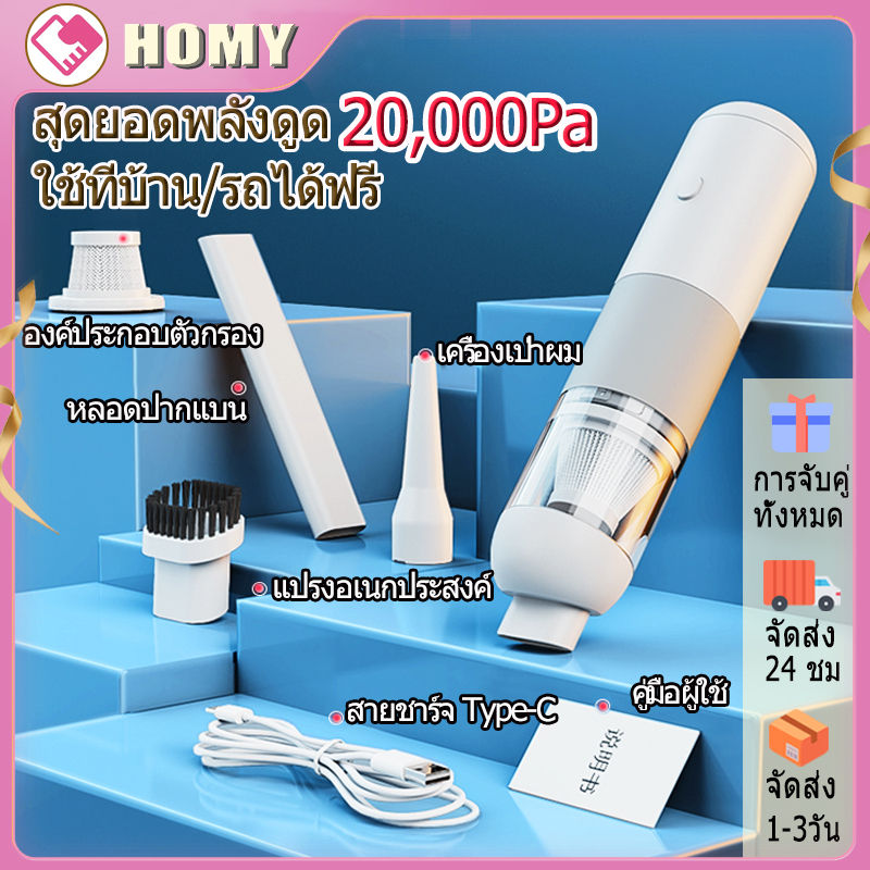 ⚡️ส่งจากกทม⚡️6in1 เครื่องดูดฝุ่นไร้สาย 20000Pa เครื่องดูดฝุ่นในรถ Wet&Dry เครื่องดูดฝุ่นขนาดเล็ก ...