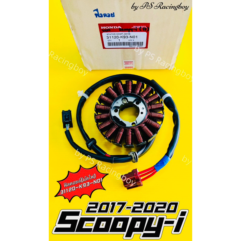 ฟิลคอยล์ Scoopy-i 2017-2020 18ก้อน แท้VCM(HONDA) 31120-K93-N01 ฟินคอยscoopyi มัดไฟscoopyi ฟิลคอย ...