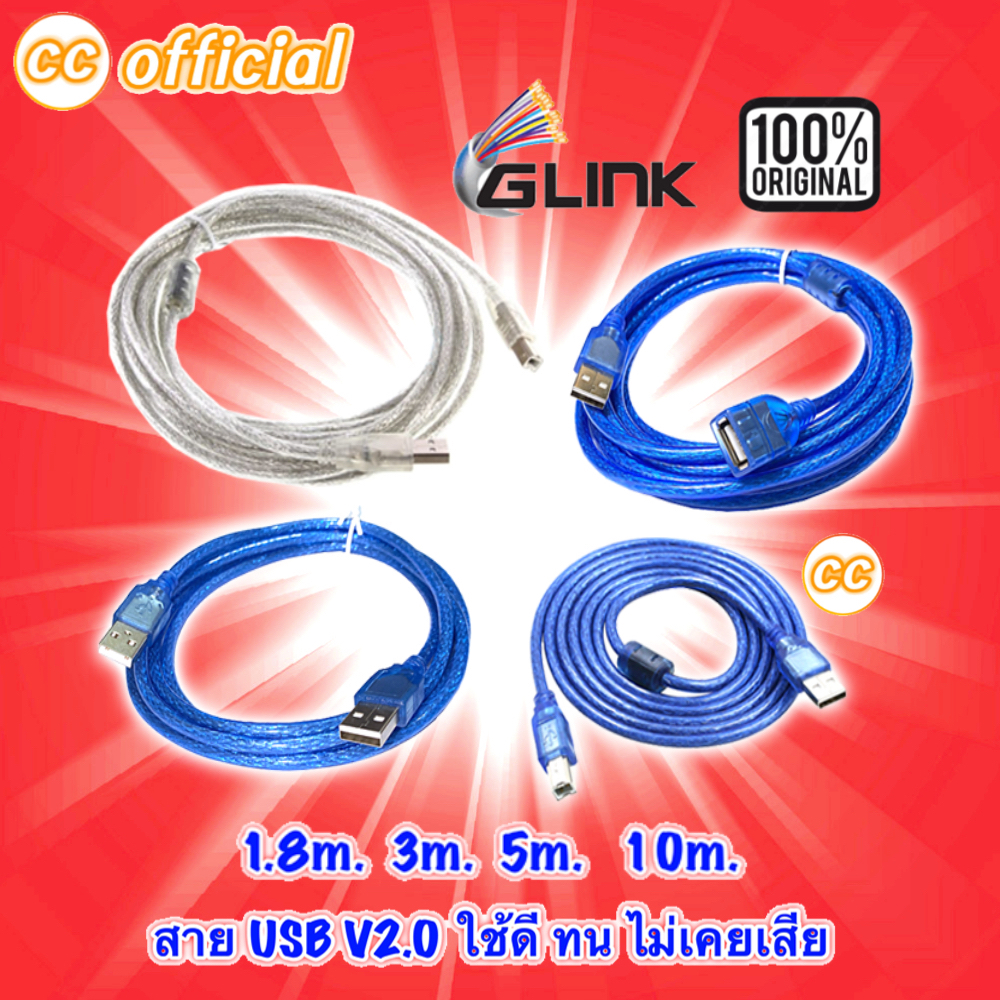 GLINK แท้ สาย USB V2.0 3แบบ Printer , AM/AF ต่อให้ยาว ,AM/AM ผู้ผู้ Cable USB Version 2.0 สีฟ้า ...