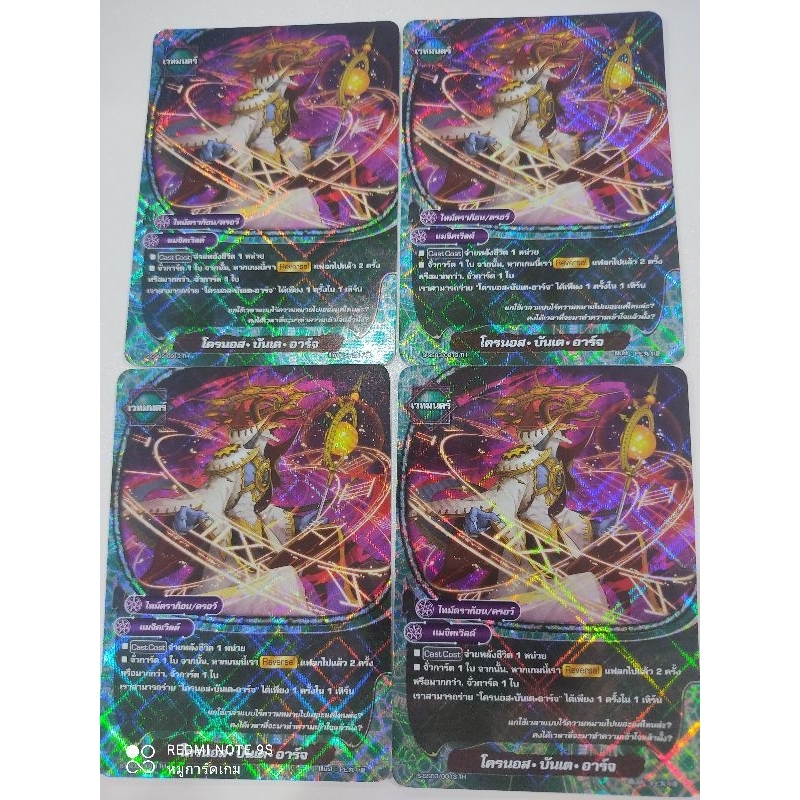 บัดดี้ไฟท์ Buddy Fight เมจิคเวิลด์ ฟอย โครนอส บันเต อาร์จ Foil bf ...