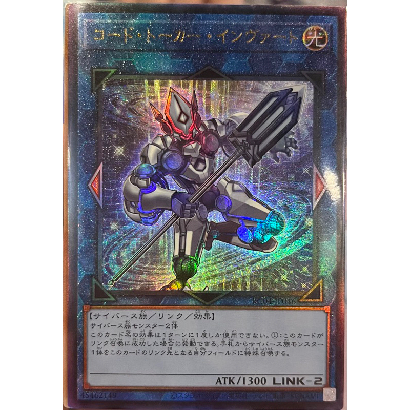 Yugioh [RC04-JP046] Code Talker Inverted (Ultimate Rare) การ์ดเกมยูกิแท้ถูกลิขสิทธิ์ | Shopee ...