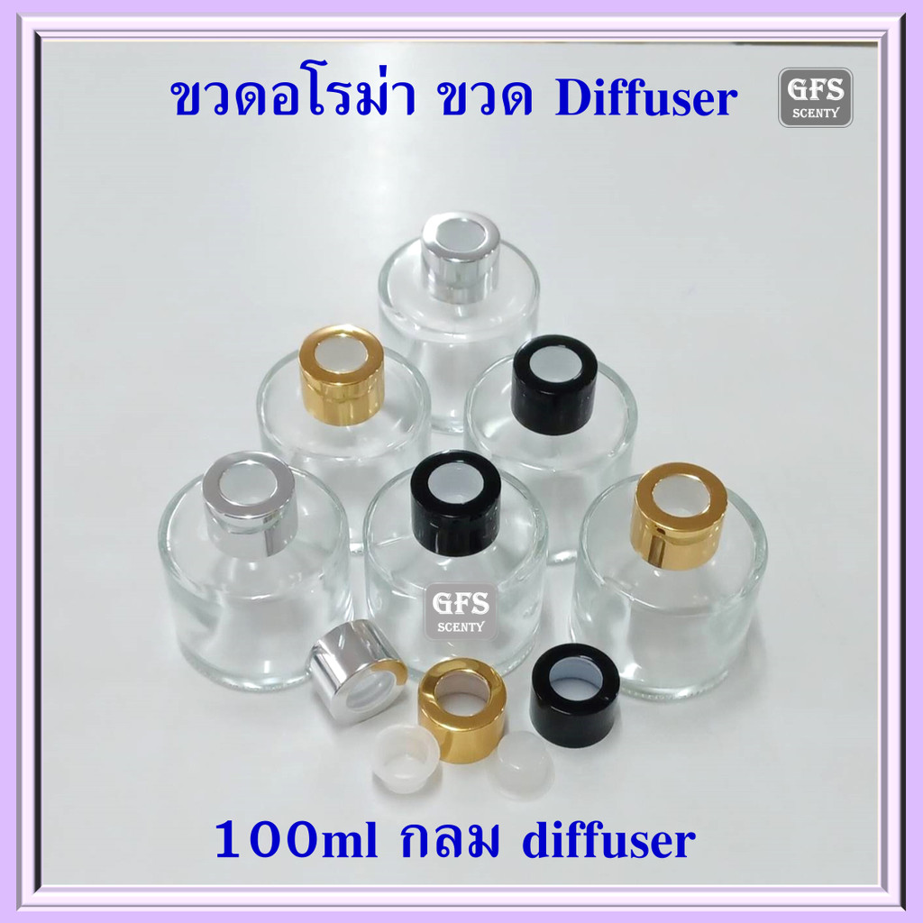 ขวดอโรม่า 100ml กลม diffuser สำหรับใส่ก้านหวาย ก้านไฟเบอร์ ดอกไม้กระจายกลิ่น ฝาดำ/ฝาเงิน/ฝาทอง ...