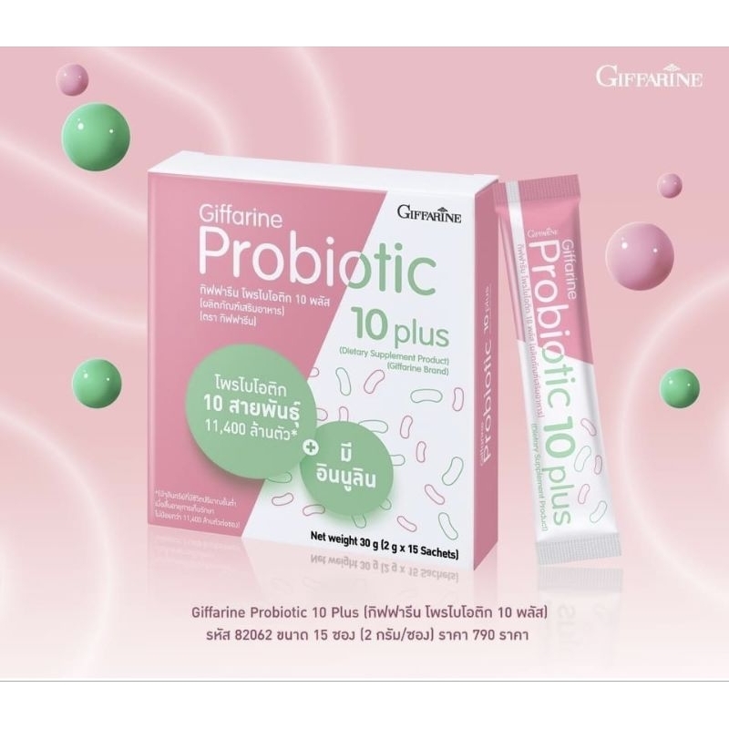 โพรไบโอติก 10 พลัส Giffarine Probiotic 10 plus | Shopee Thailand