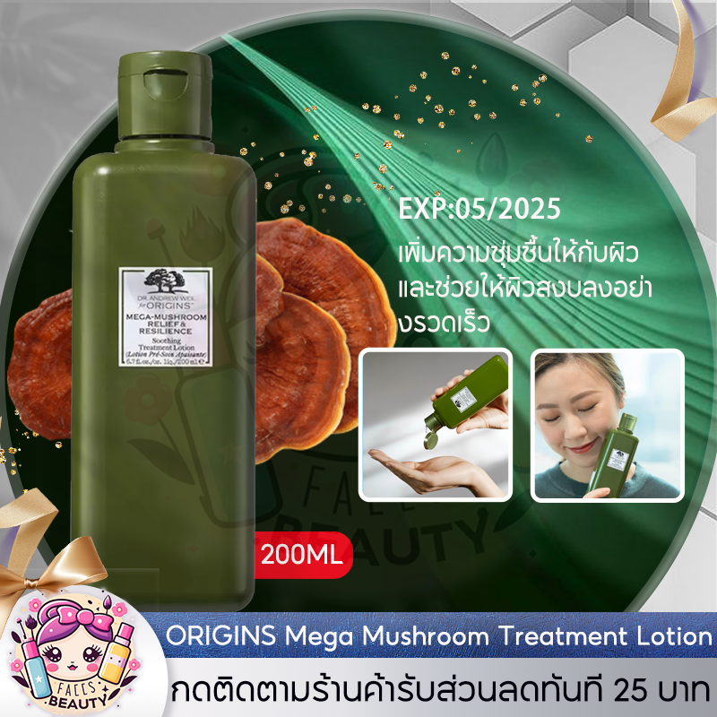 ออริจินส์ ORIGINS Mega Mushroom Relief Resilience Soothing Treatment Lotion 200ml Origins ของแท้ ...
