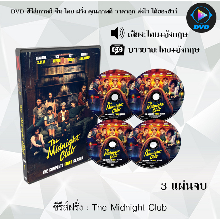 DVDซีรีส์ฝรั่ง The Midnight Club : 3 แผ่นจบ (พากย์ไทย+ซับไทย) | Shopee ...