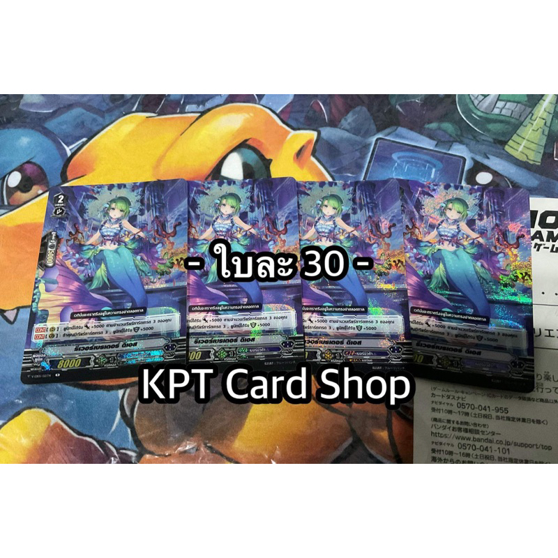 Cardfight!! Vanguard V-EB05 : การ์ดฟอยระดับ RR , R | Shopee Thailand