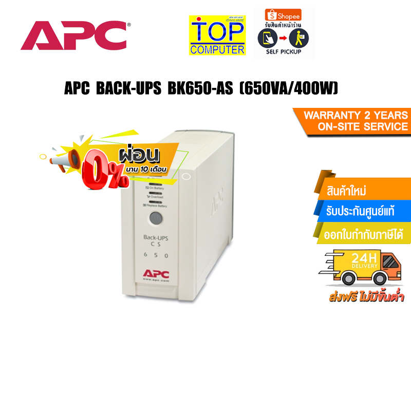 [ผ่อน 0% 6 ด.]APC BACK-UPS BK650-AS (650VA/400W)/ประกัน 2 Y+Onsite | Shopee Thailand
