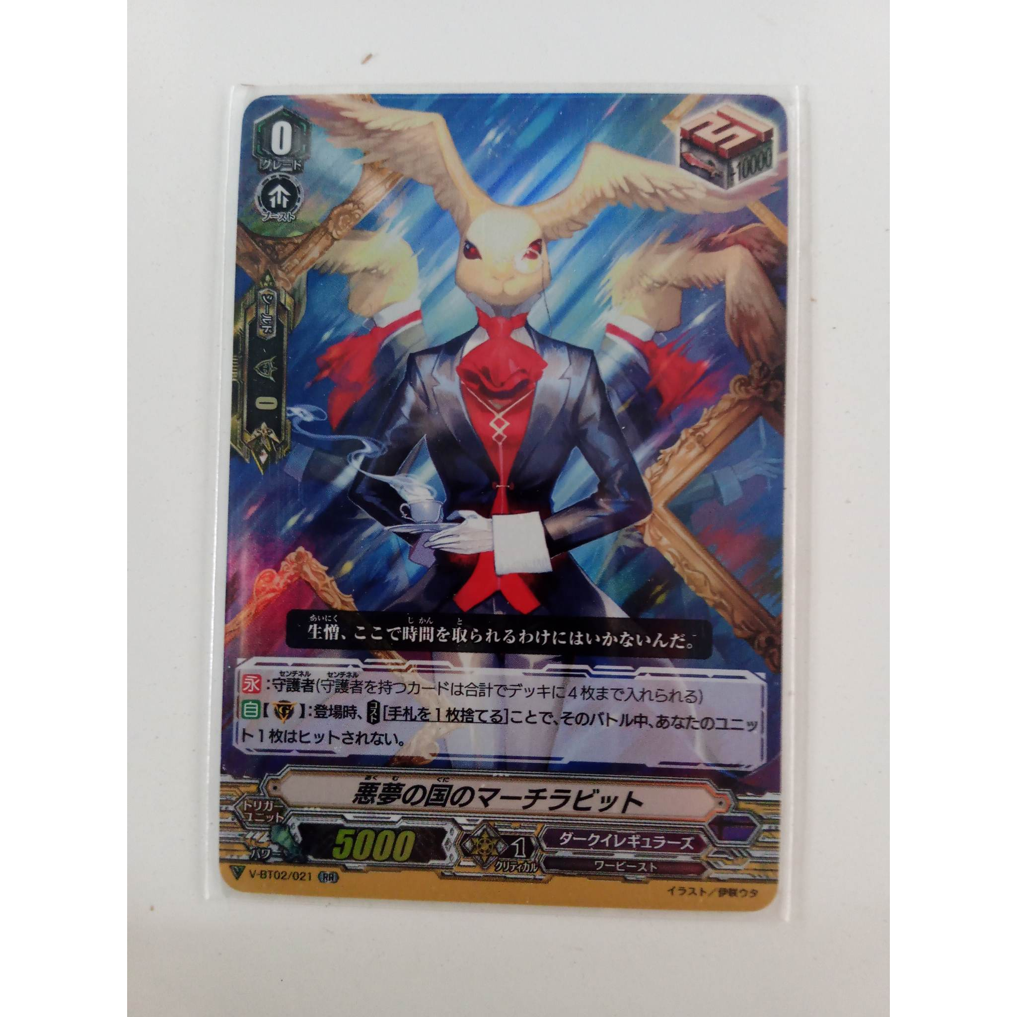 Vanguard V JP แยกใบ Draw PG | Shopee Thailand