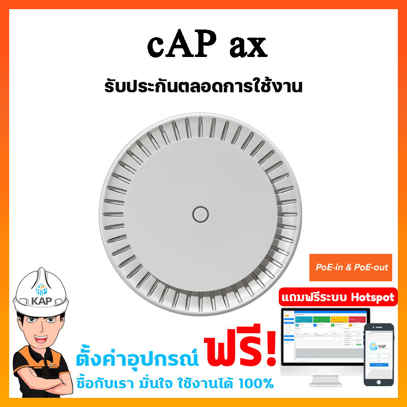 cAP ax+ Poe-in/out + poe adapter /Wi-Fi 6 AX1800 Access Point | Shopee ...