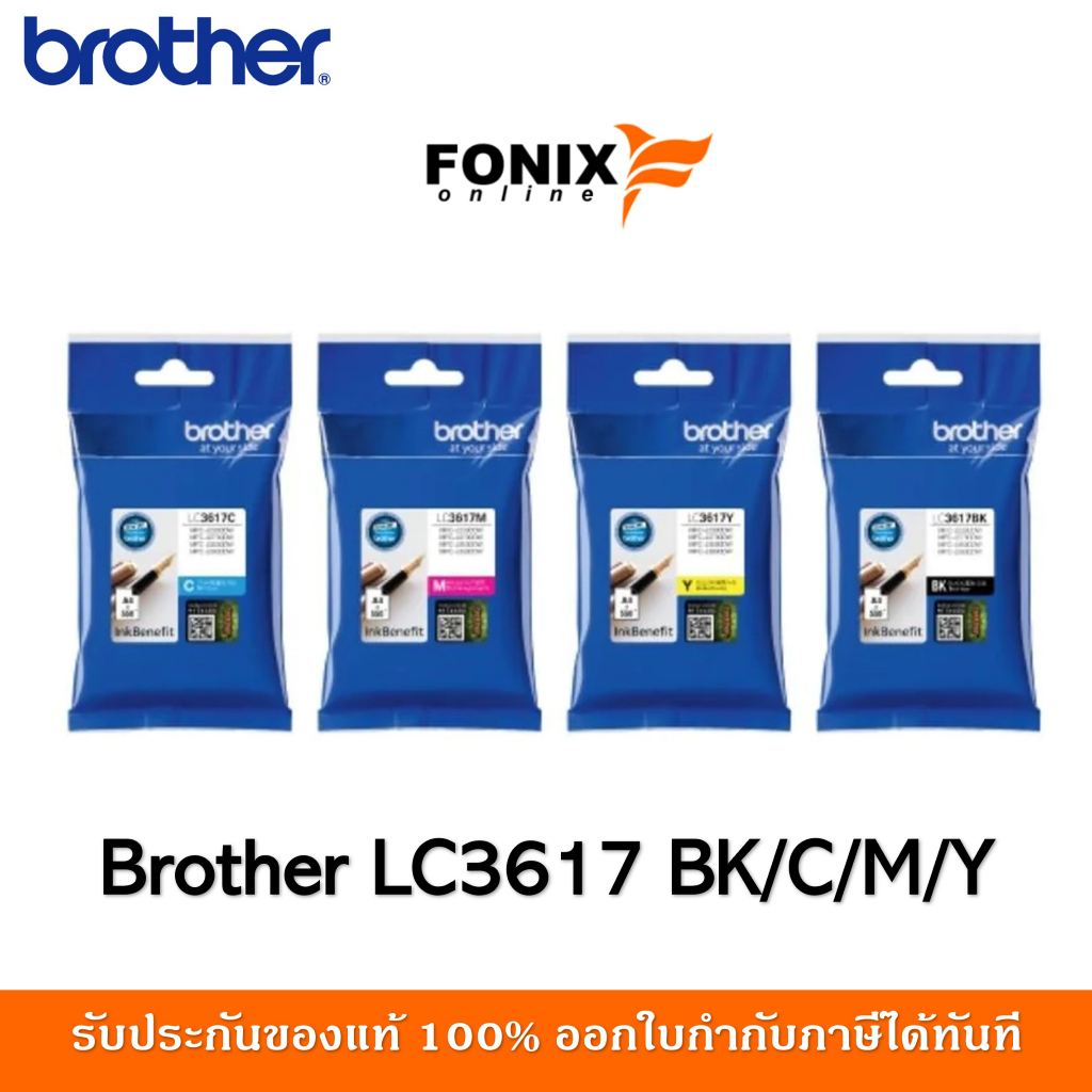 หมึกพิมพ์แท้ Brother รุ่น LC3617 ORIGINAL /สีดำ/สีฟ้า/สีชมพู/สีเหลือง ...