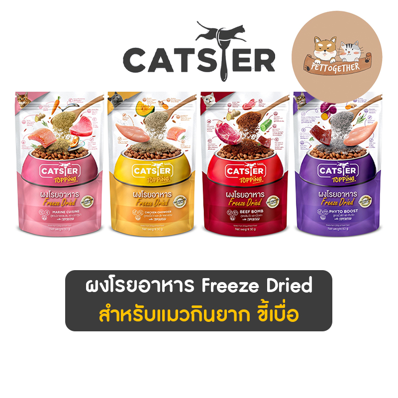 ผงโรย Catster Topping ผงโรยอาหาร Freeze Dried สำหรับแมวกินยาก ขี้เบื่อ ...