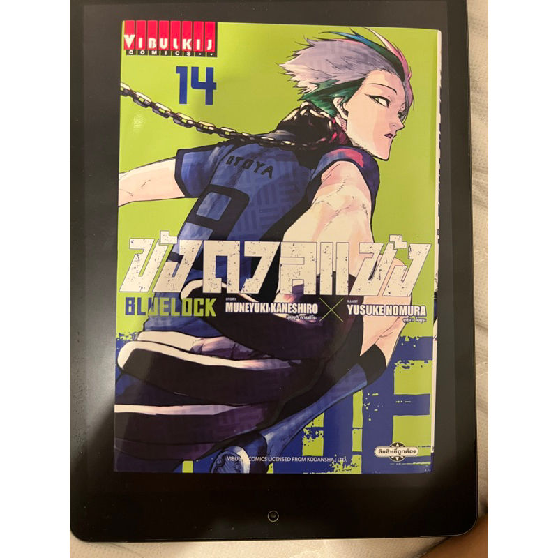 Blue lock เล่ม 10-17 แยกเล่ม | Shopee Thailand