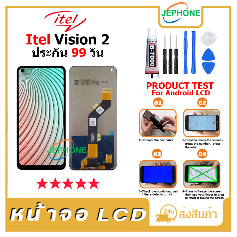 หน้าจอ LCD Display จอ + ทัช Itel Vision 2 อะไหล่มือถือ จอพร้อมทัชสกรีน ...