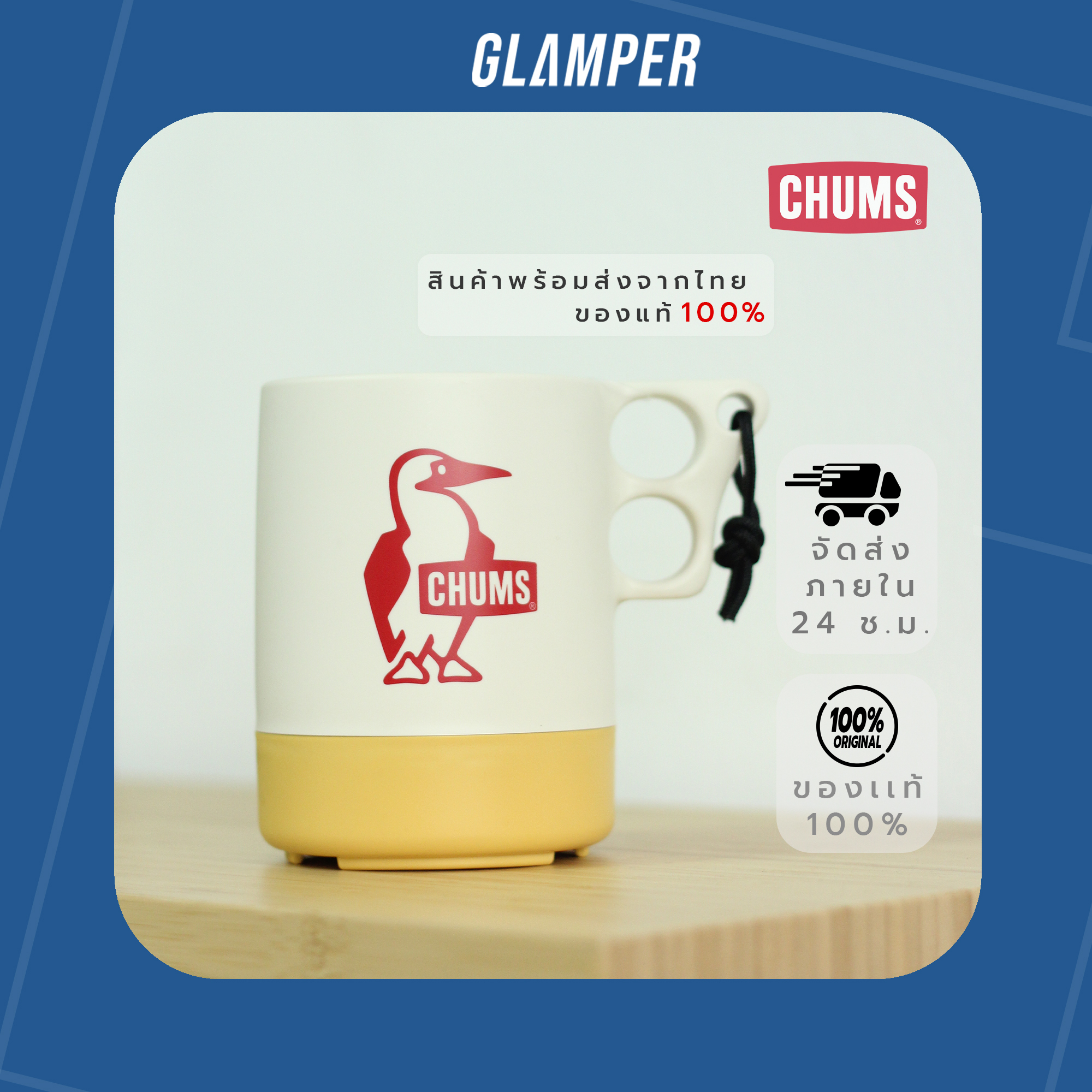 แก้วน้ำแคมป์ปิ้ง CHUMS Camper Cup ของแท้ 100% [ สินค้าพร้อมส่ง ...