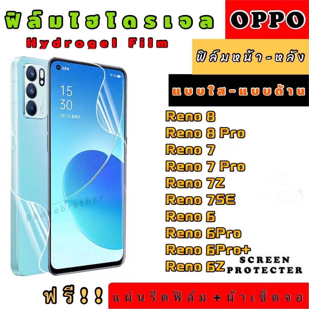 ฟิล์มไฮโดรเจล กันแตก OPPO Reno 8 Reno8Pro Reno7 7Pro Reno7Z 7SE Reno6 6Pro 6Pro+ Reno6Z | Shopee ...