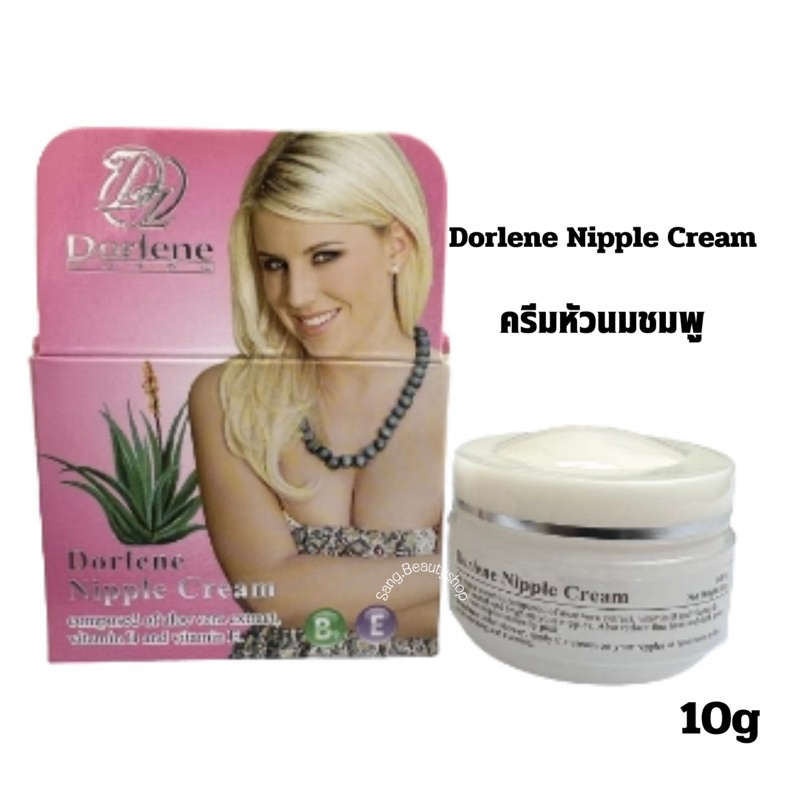 ครีมทาหัวนมชมพู Dorlene Nippel Cream 10g | Shopee Thailand