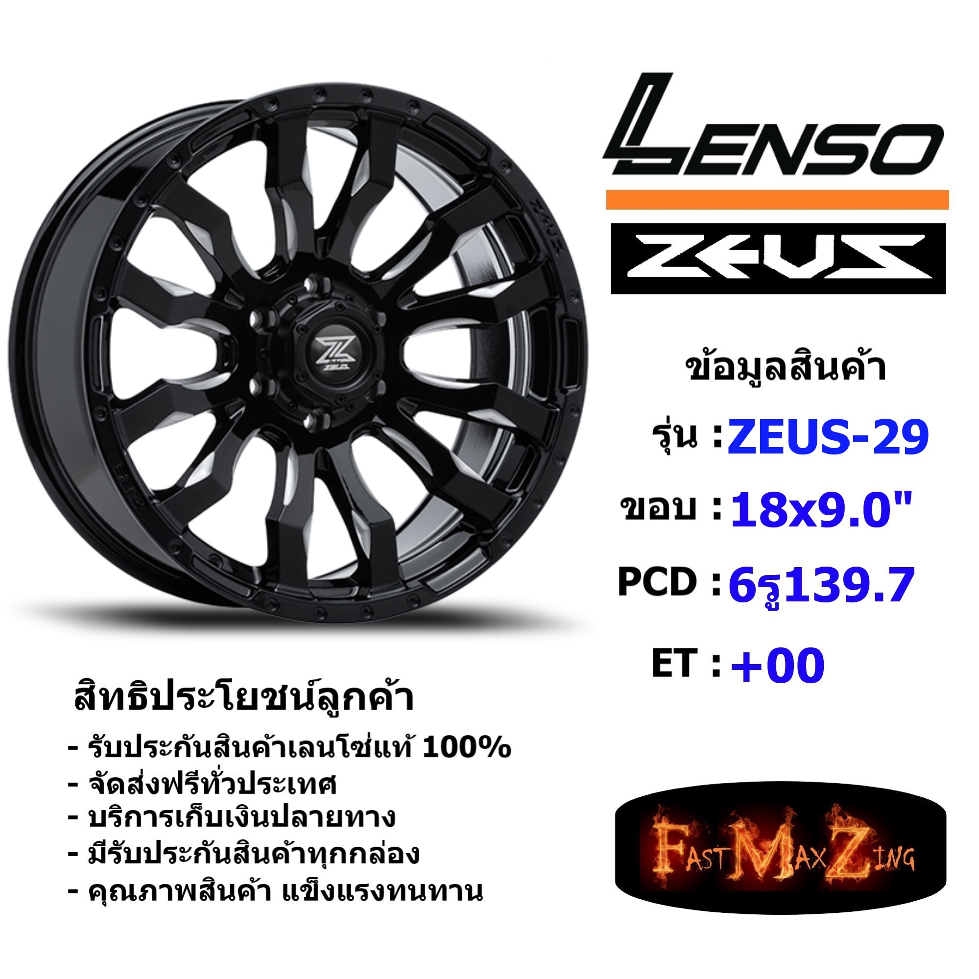TORQ Wheel Lenso Zeus-29 ขอบ 18x9.0" 6รู139.7 ET+00 สีBKA แม็กเลนโซ่ ล้อแม็ก เลนโซ่ lenso18 แม็ก ...