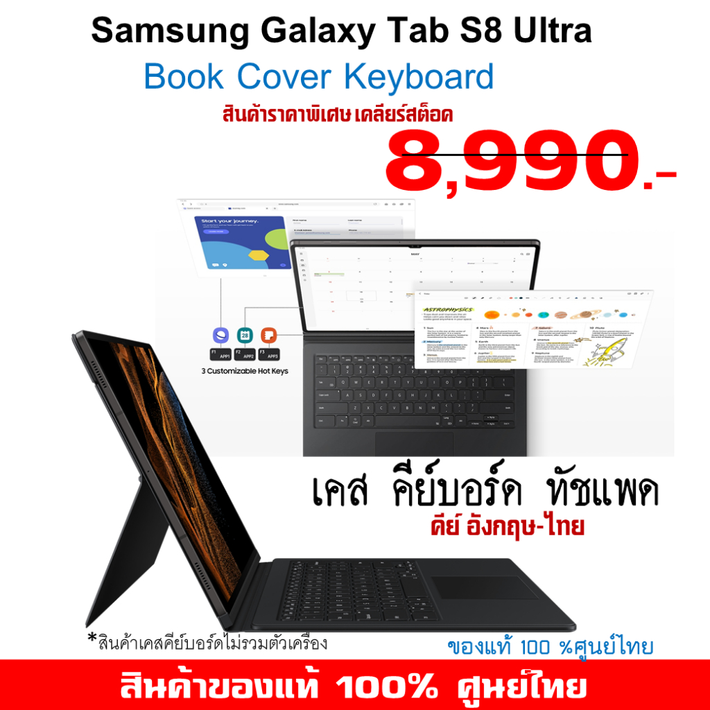 {ของแท้} เคสคีย์บอร์ดแท้ Samsung Galaxy Tab S8 Ultra Book Cover ...