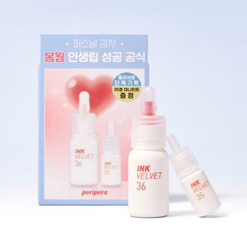 (ของแท้ 100%) Peripera Ink Velvet Limited Set สี 35+36 | Shopee Thailand