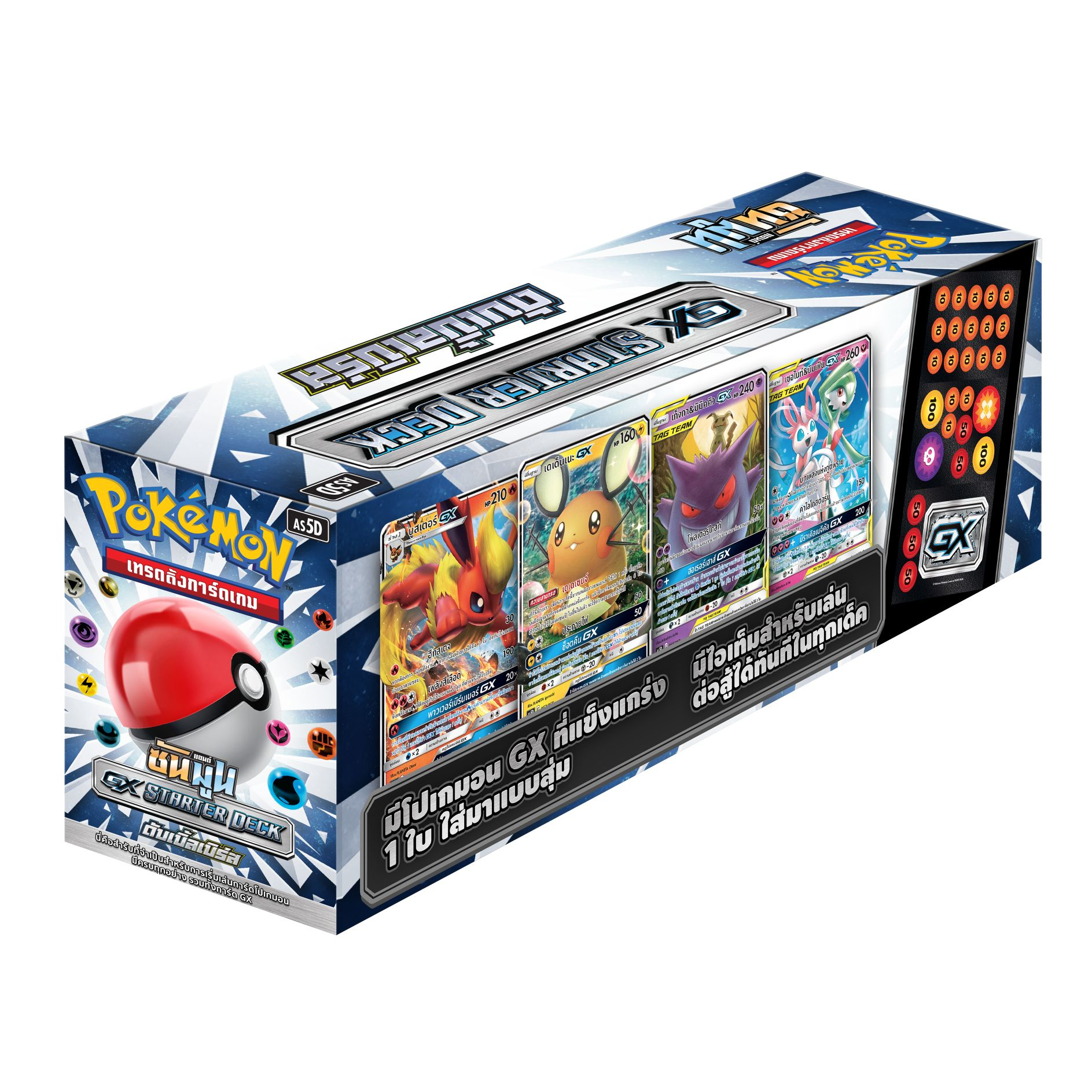[Pokemon] Starter Deck Row (Box of 10) เด็คพร้อมเล่น แบบยกแถว - ดับ ...
