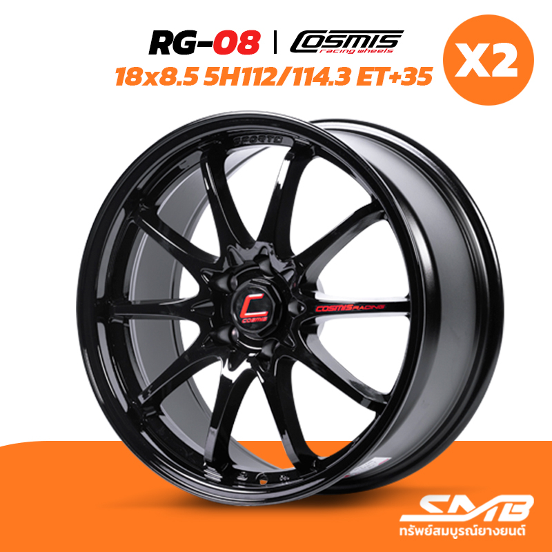 ล้อแม็ก COSMIS รุ่น RG-08 18x8.5 5รู112/114.3 ET+35 ราคาต่อ 2วง | Shopee Thailand
