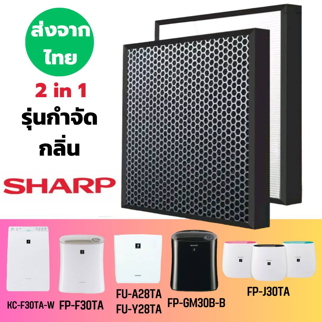รุ่นกำจัดกลิ่น ไส้กรองอากาศ Sharp FZ-F30HFE FP-J30TA FZ-Y28FE FP-F30L-H ...