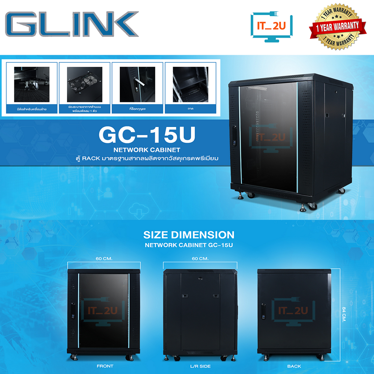 Glink GC15U 60CM Network Cabinet Rack Floor ตู้แร็ค15U ลึก60 แบบตั้ง ...