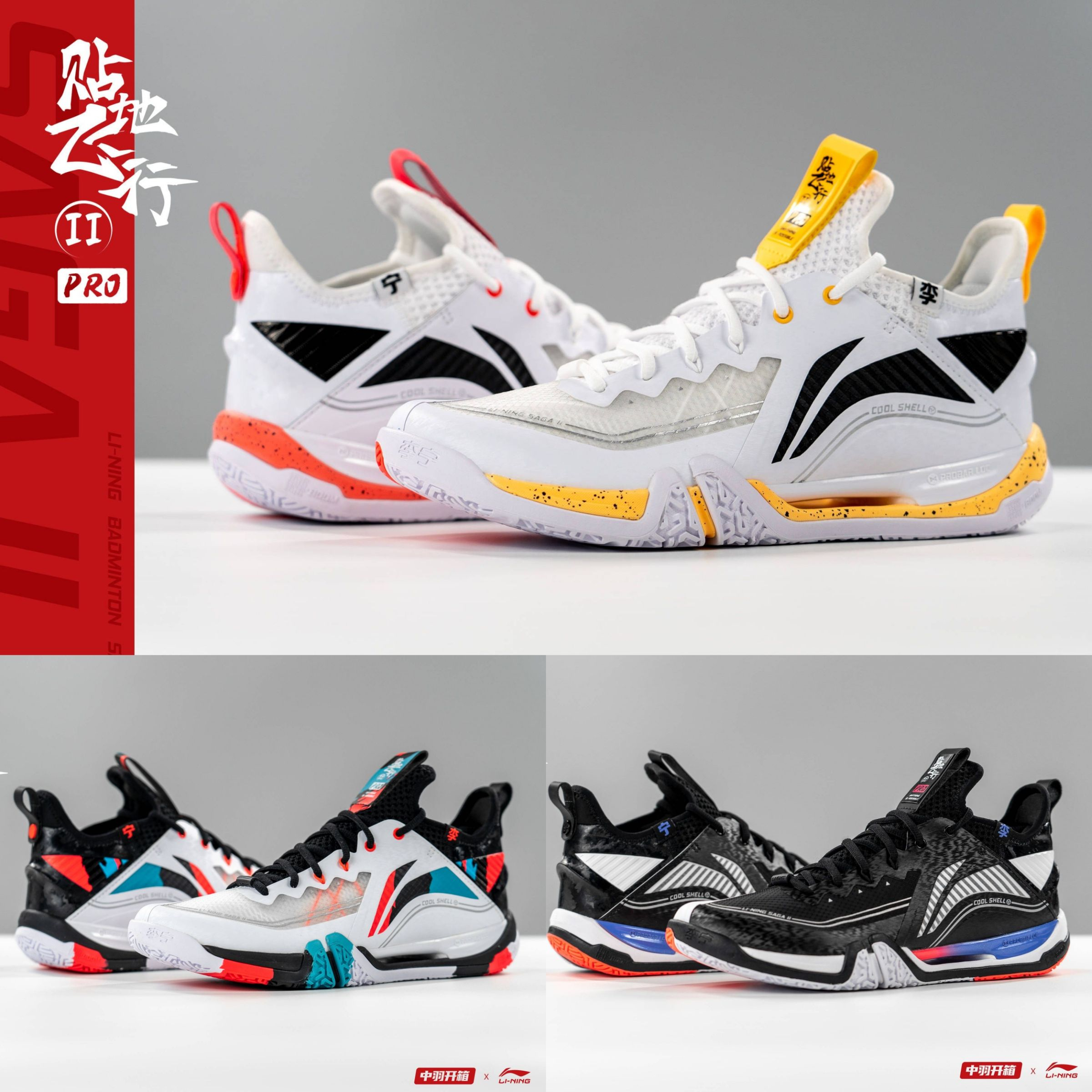 รองเท้าแบดมินตัน LI-NING รุ่น SAGA Pro II รุ่นท๊อปสุดล้ำ สุดยอดรองเท้า ...