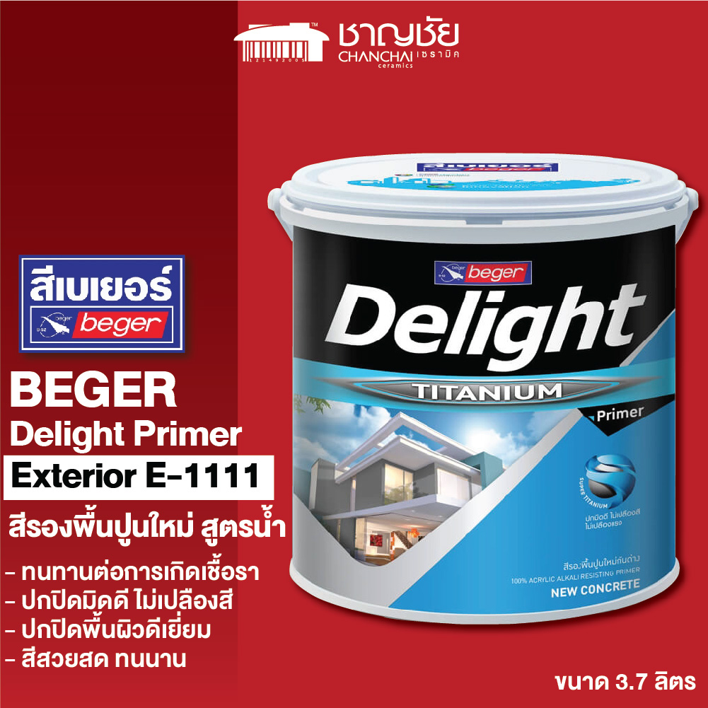BEGER - Delight Primer for Exterior E-1111 สีรองพื้นปูนใหม่กันด่าง ขนาก ...