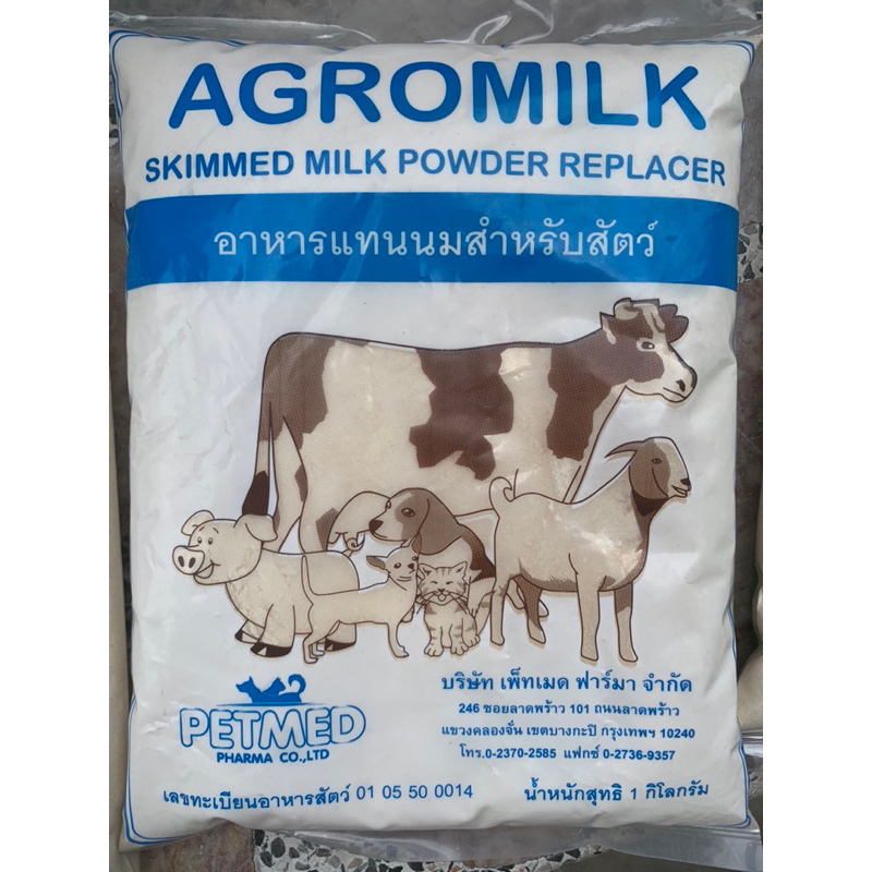 Agromilk อาหารแทนนมสำหรับสัตว์ | Shopee Thailand