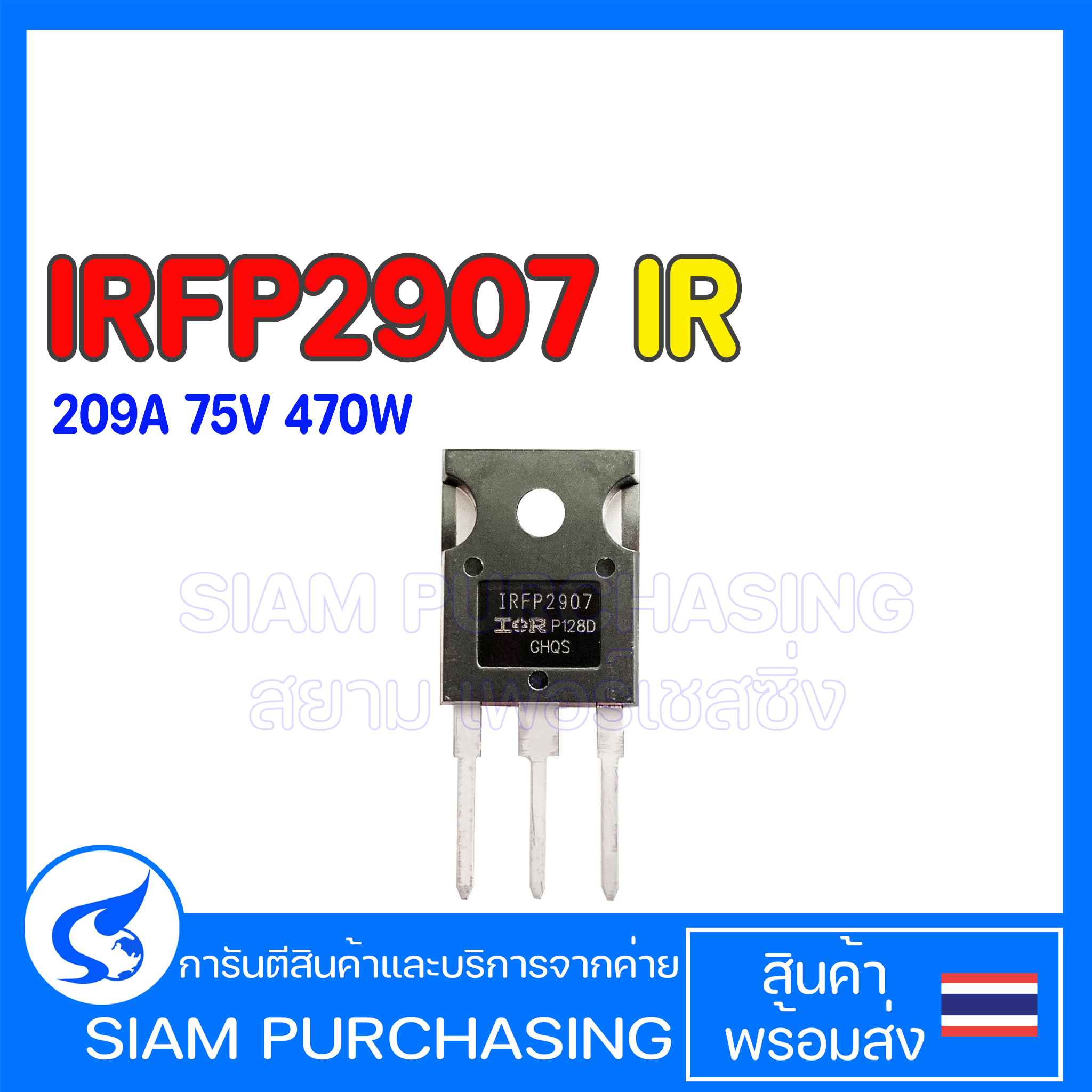 (จำนวน 1ชิ้น) MOSFET มอสเฟต IRFP2907 IR 209A 75V 470W IRFP2907PBF Power ...