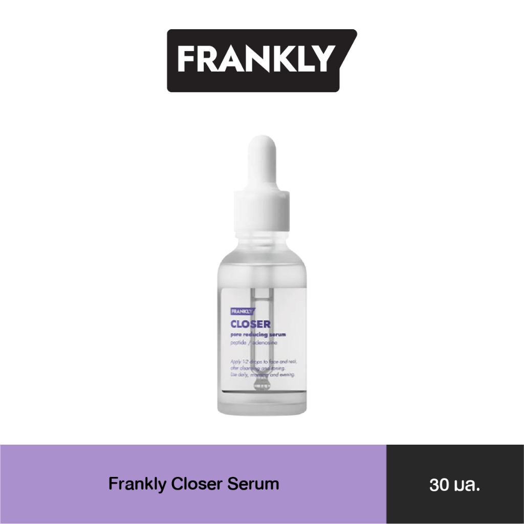 Frankly Closer Serum เซรั่มเปปไทด์ช่วยกระตุ้นการผลิตคอลลาเจนของผิว | Shopee Thailand