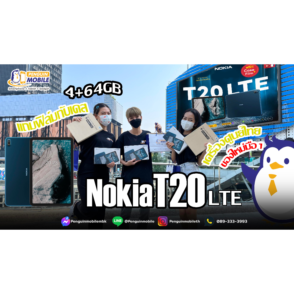 Nokia T20 (LTE) ใส่ซิมได้ 4/64 GB สี Ocean Blue ศูนย์ไทย ของใหม่ มือ 1 ...