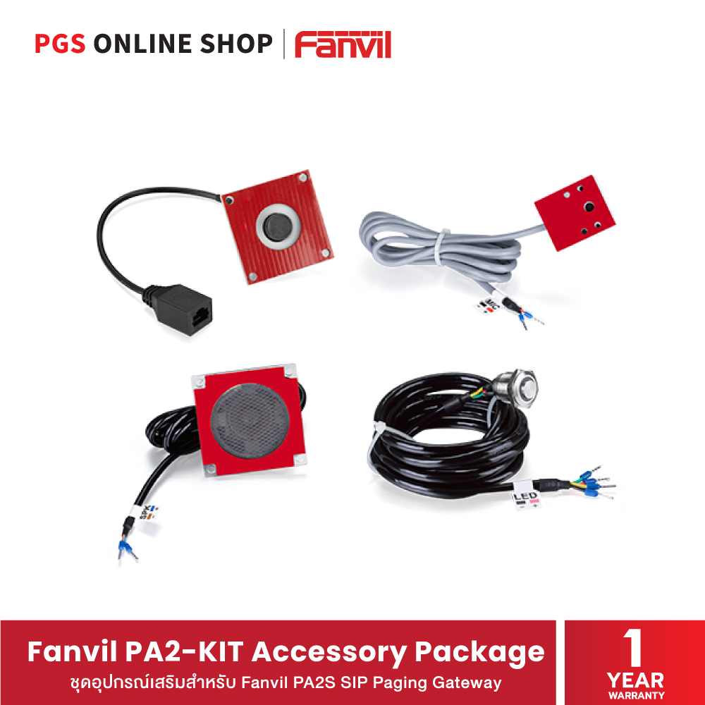 Fanvil PA2-KIT Accessory Package ชุดอุปกรณ์เสริมสำหรับ Fanvil PA2S SIP ...