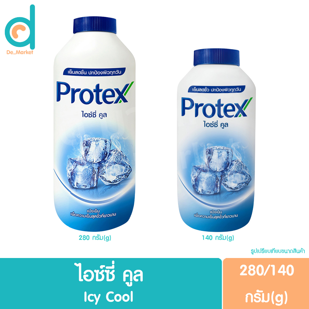 โพรเทคส์ แป้งเย็น ขนาด140/280g. Protex cooling powder talcum | Shopee ...