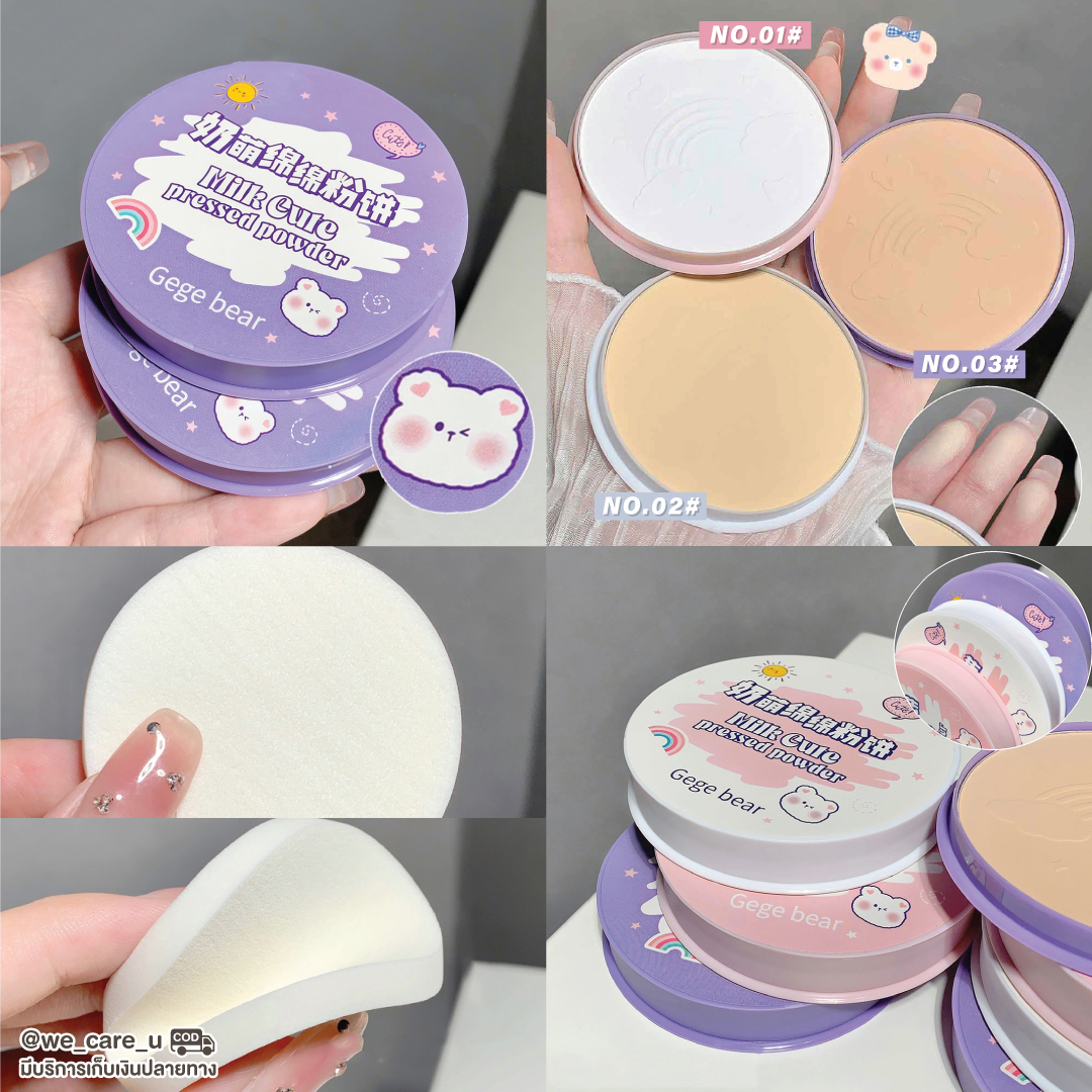 Gege Bear Milk Cute Pressed Powder แป้งอัดแข็ง | Shopee Thailand