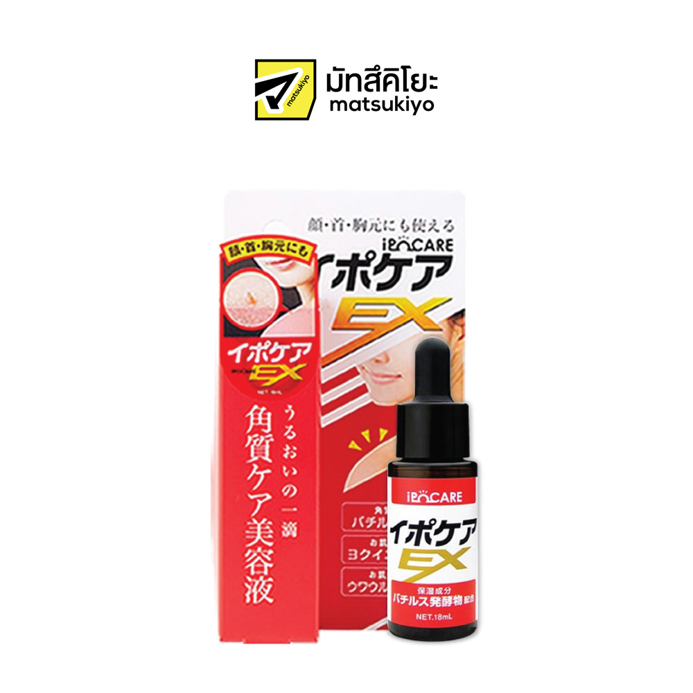 Ipocare Ex 18ml. ไอโปแคร์อีเอ็กซ์ 18มล. | Shopee Thailand