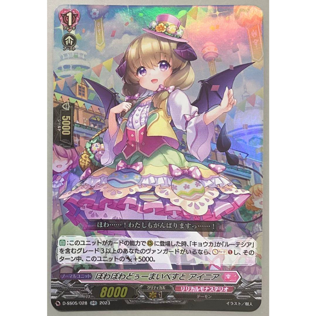 Cardfight!! Vanguard D-SS05 : การ์ดระดับ " RR " | Shopee Thailand