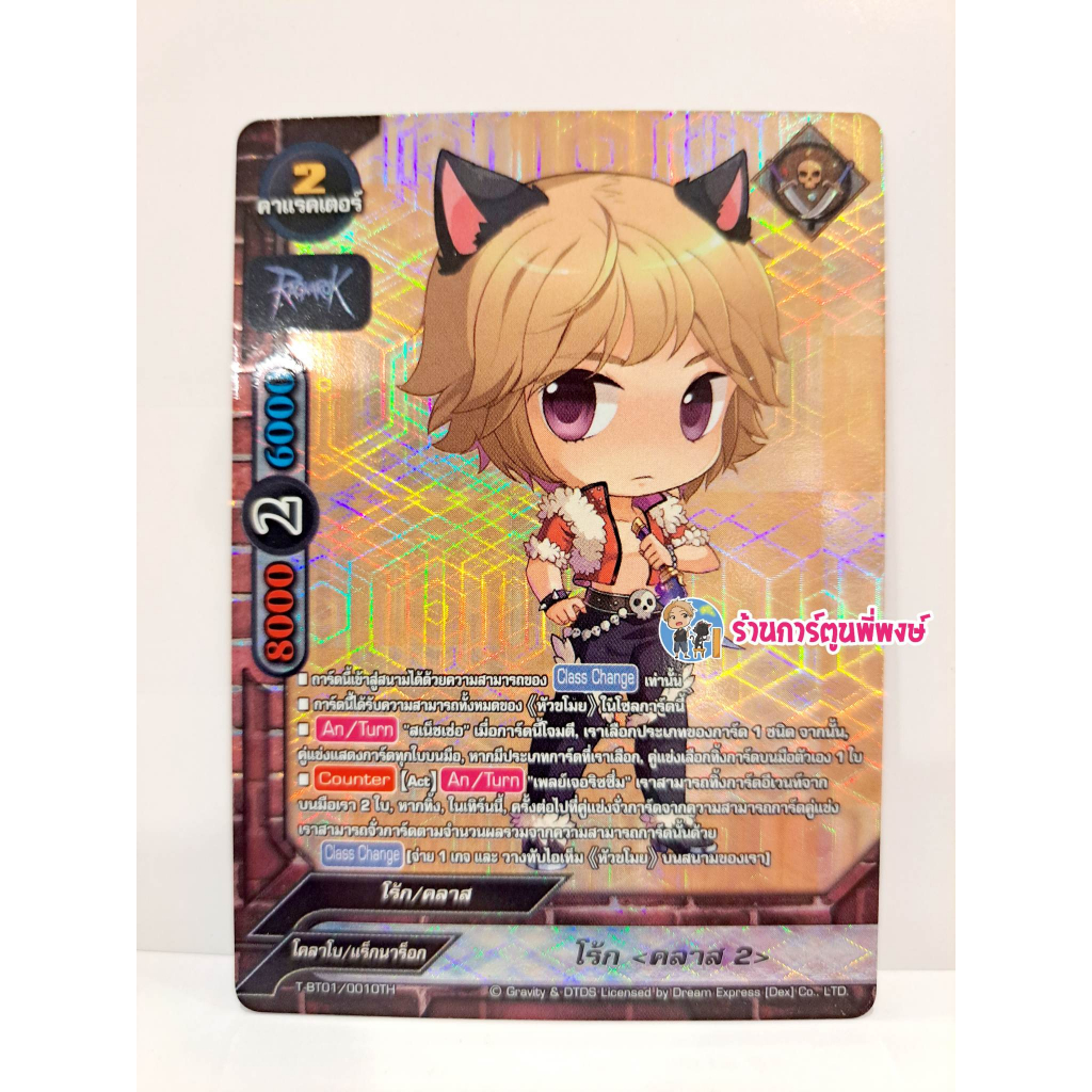 บัดดี้ไฟท์ BFT-T-BT01 โคลาโบ แร็กนาร็อก ชุดเสริม Bio Lab Ragnarok Buddyfight ร้านการ์ตูนพี่พงษ์ ...