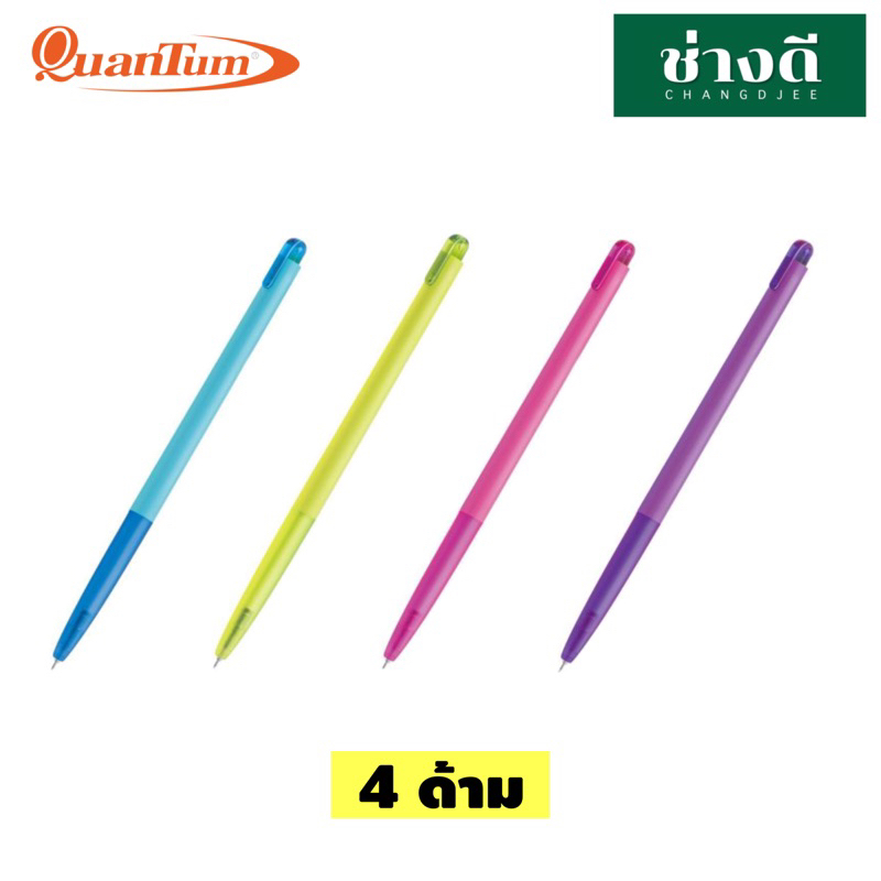 Quantum Sharp (4 ด้าม) ปากกาหมึกเจล 0.5 รุ่น ชาร์ป หมึกน้ำเงิน | Shopee ...