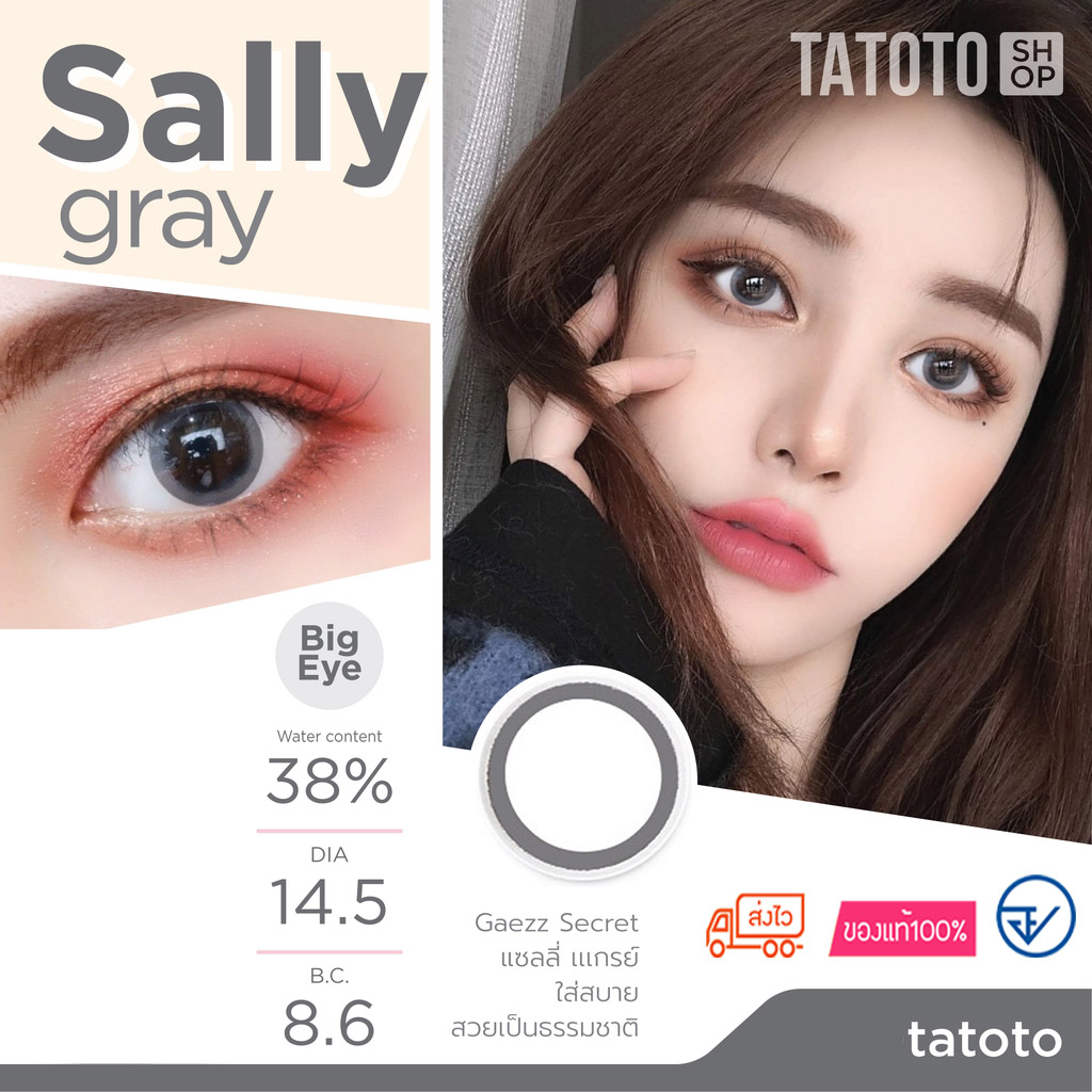 Sally Gray เก็บโค้ดลด30% ได้ในลิงค์VDO / ไลฟ์สดบ่าย3ทุกวัน | Shopee ...