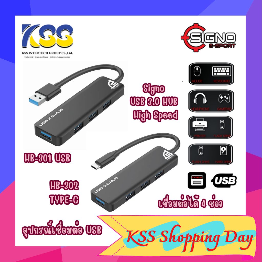 06.06 SIGNO E-Sport USB 3.0 HUB High Speed รุ่น STORMER HB-301/HB-302 ...