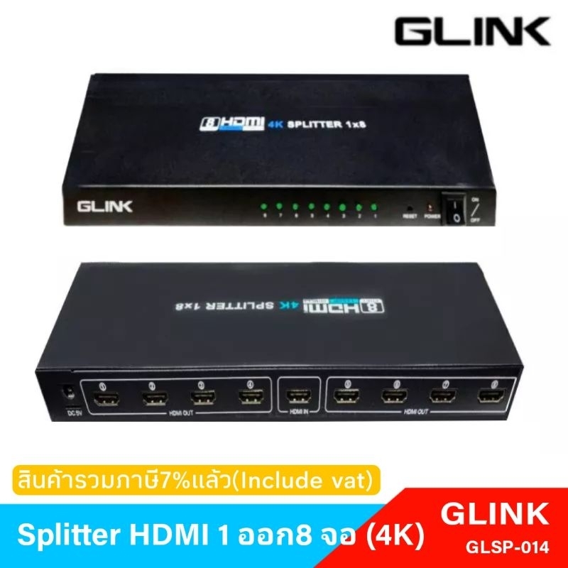GLINK Splitter HDMI 1ออก8 (4K) (GLSP-014) | Shopee Thailand