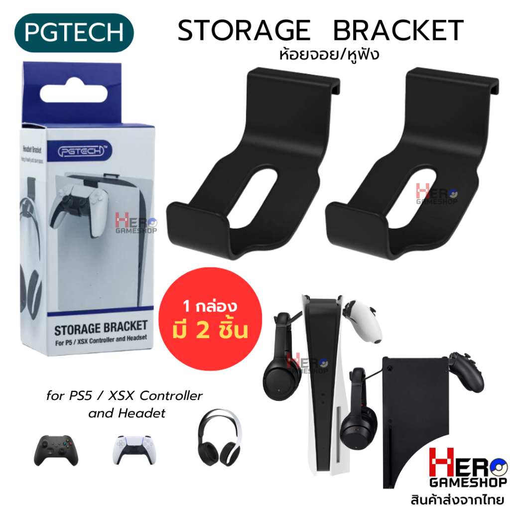 [PGTECH] ที่แขวนหูฟัง & จอยเกม PS5 XboxSeriesX 🇹🇭พร้อมส่งในไทย🇹🇭 เกรด Premium วางได้มั่นคงกว่า ...