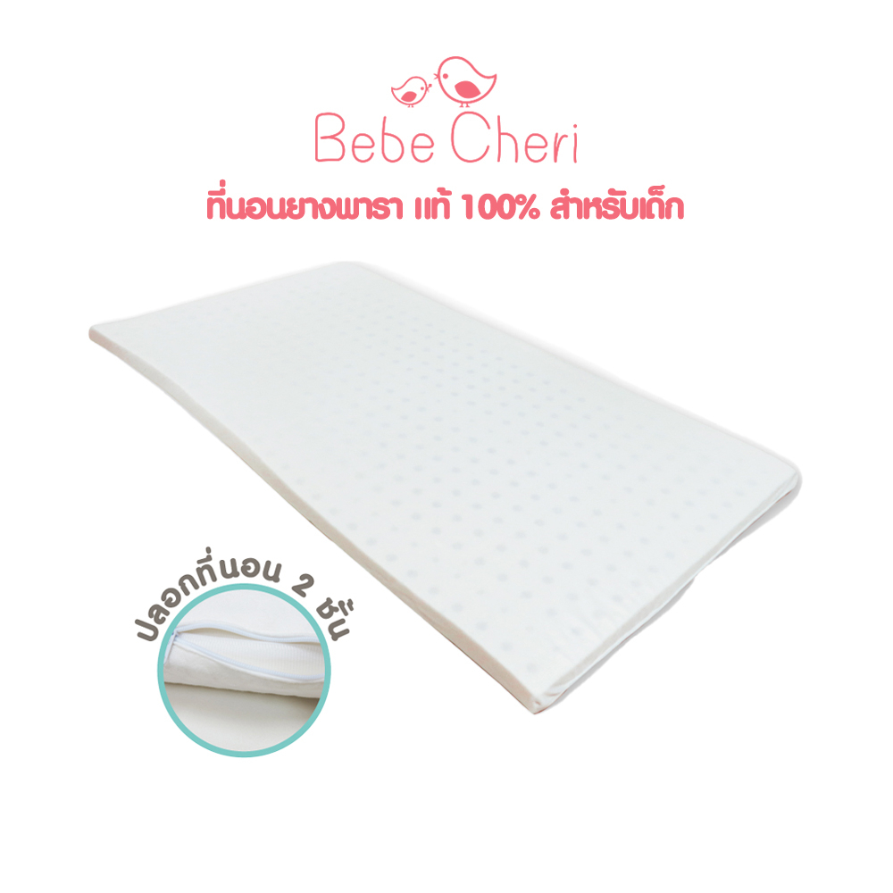 Bebe Cheri ที่นอนยางพาราแท้ 100% พร้อมปลอกขาว ที่นอนเด็ก เด็กอ่อน | Shopee Thailand