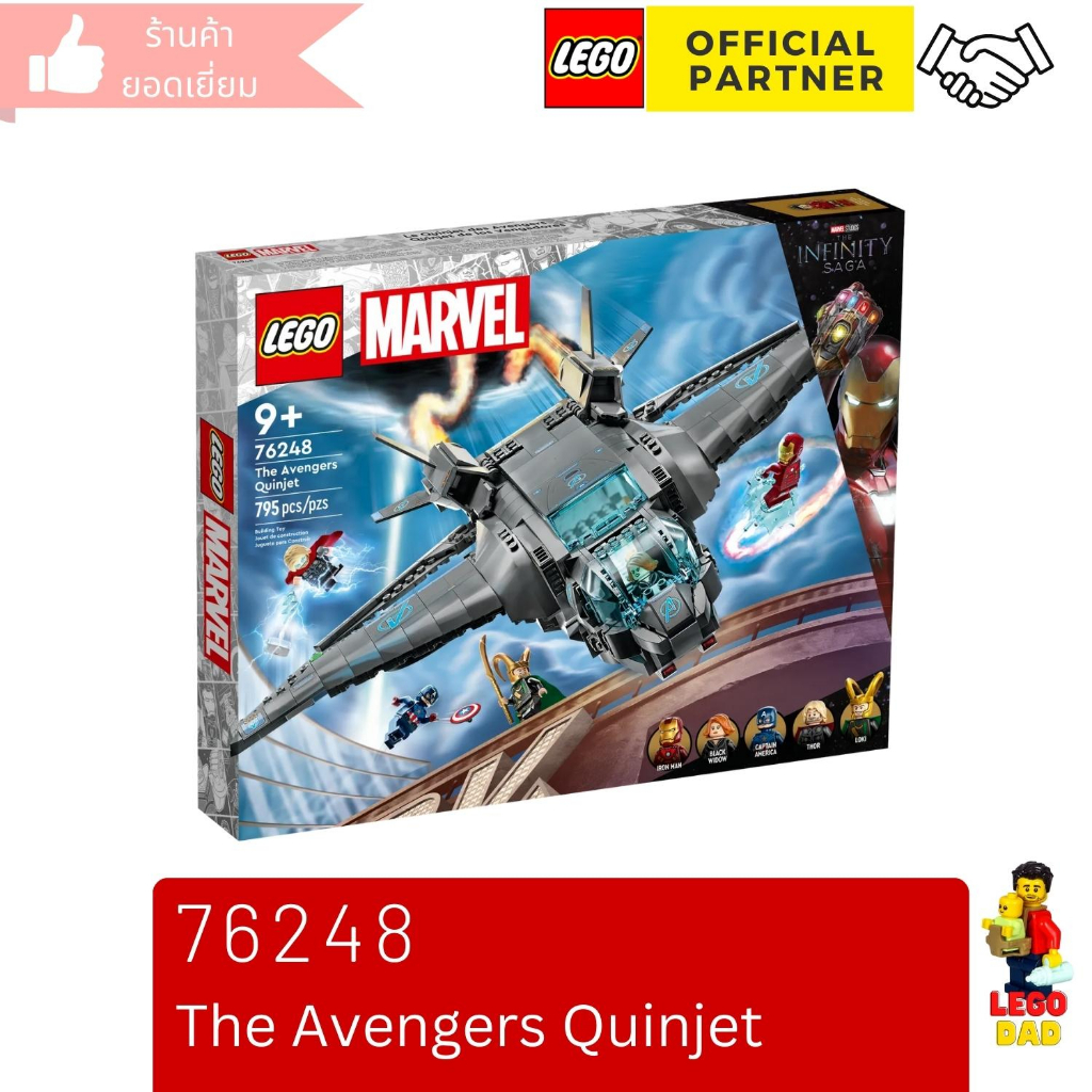 Lego 76248 The Avengers Quinjet (Marvel) #lego76248 by Brick Family ...