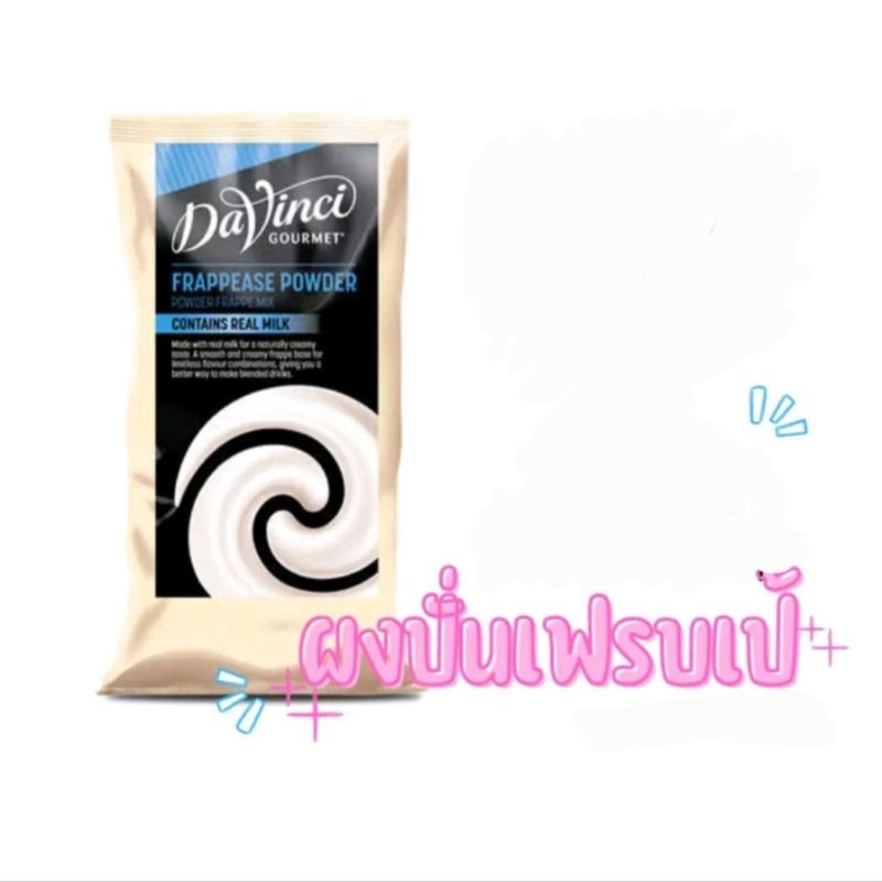 DAVINCI Frappease Powder | Shopee Thailand
